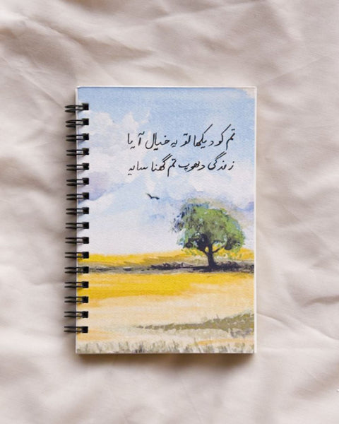 Urdu quoted notebook – Nigarish
