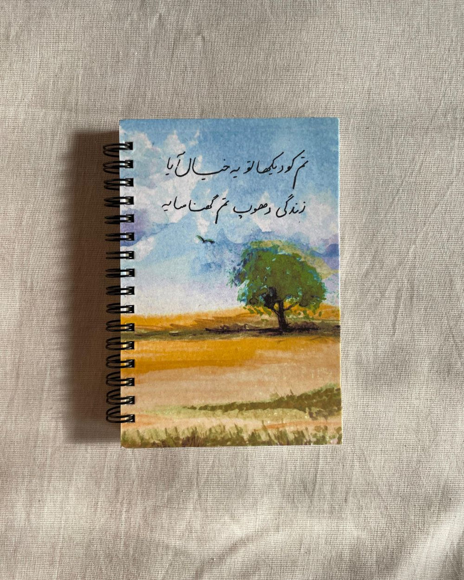 Urdu quoted notebook – Nigarish