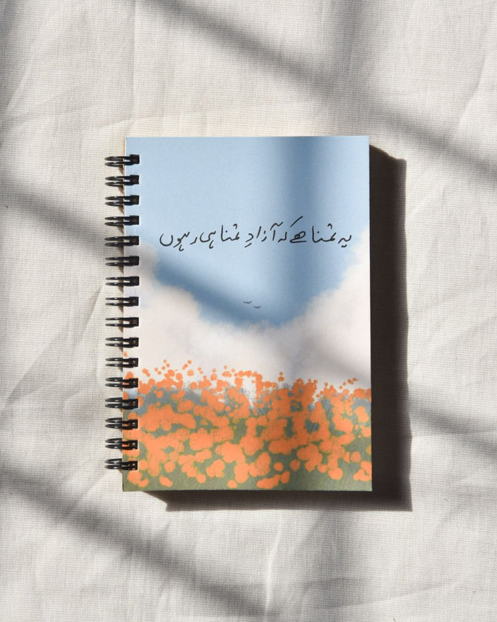 Urdu quoted notebook – Nigarish
