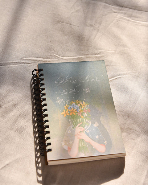Suna hai log usay ankh bhar k dekhtay hain |"Urdu Quote" Notebooks Col ...